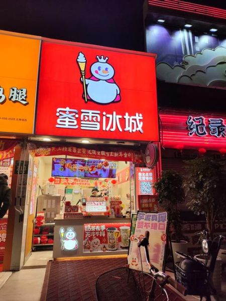 全国冷饮加盟店10大排名_冷饮加盟哪家好-第3张图片-山城妙识 全国冷饮加盟店10大排名_冷饮加盟哪家好-第3张图片-山城妙识