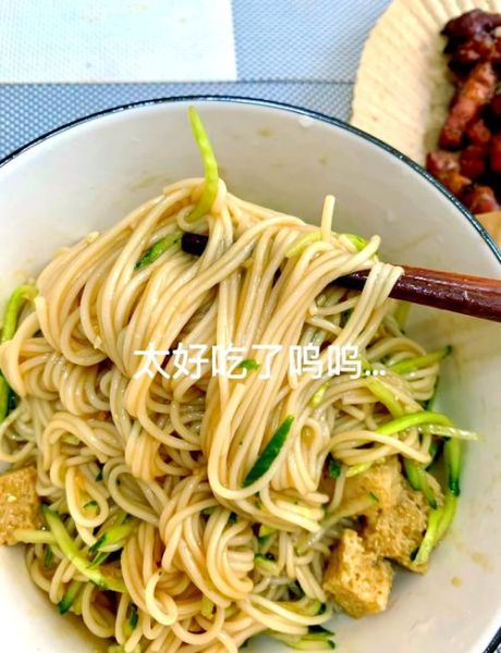 最普通的凉面条怎么做_凉面条家常做法步骤-第2张图片-山城妙识