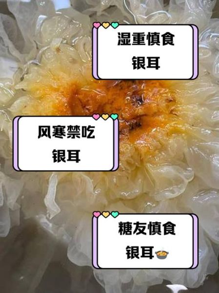 银耳怎么吃最营养_哪些人不能吃银耳-第3张图片-山城妙识