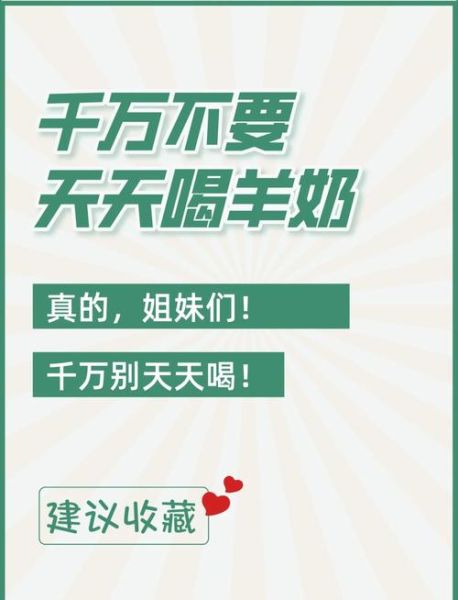 纯羊奶的功效与作用_长期喝羊奶有哪些好处-第1张图片-山城妙识 纯羊奶的功效与作用_长期喝羊奶有哪些好处-第1张图片-山城妙识