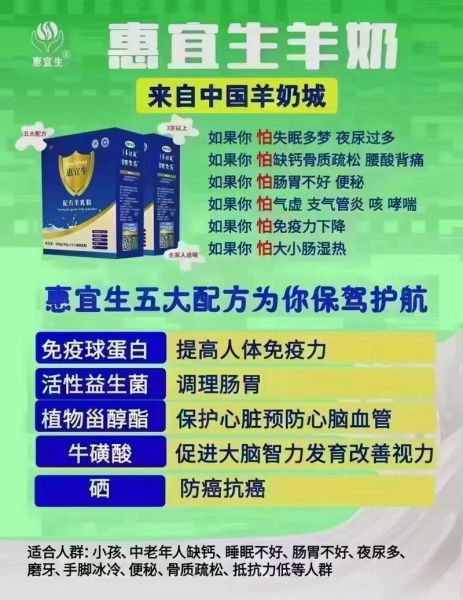 纯羊奶的功效与作用_长期喝羊奶有哪些好处-第3张图片-山城妙识 纯羊奶的功效与作用_长期喝羊奶有哪些好处-第3张图片-山城妙识