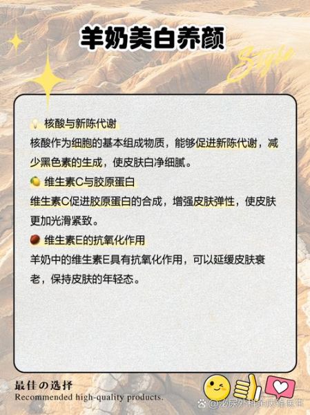 纯羊奶的功效与作用_长期喝羊奶有哪些好处-第2张图片-山城妙识 纯羊奶的功效与作用_长期喝羊奶有哪些好处-第2张图片-山城妙识