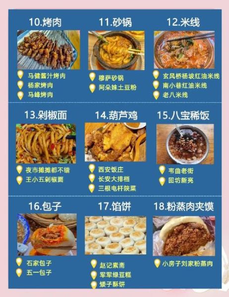 西安十大名小吃排行榜_哪几样最地道-第3张图片-山城妙识