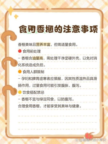 香榧怎么吃最好_香榧一天吃多少粒-第3张图片-山城妙识