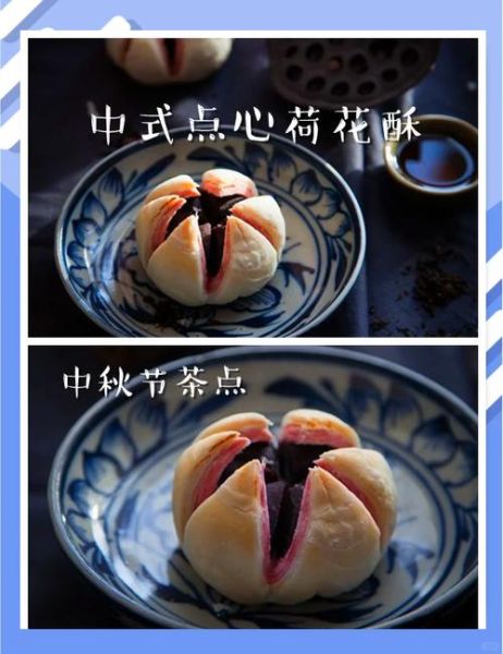 荷花酥怎么做_荷花酥配方比例-第3张图片-山城妙识