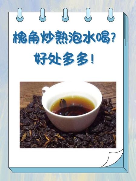 槐树果实泡水喝的功效_槐花籽泡水有哪些禁忌-第3张图片-山城妙识