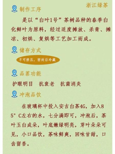 安吉白茶功效有哪些_长期喝有什么好处-第1张图片-山城妙识