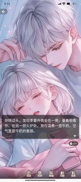 温情难染popo是什么_温情难染popo结局he还是be-第2张图片-山城妙识