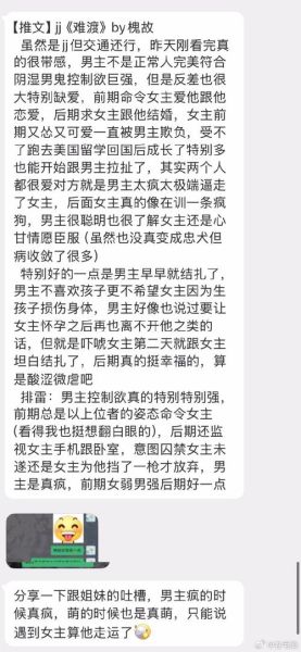 温情难染popo是什么_温情难染popo结局he还是be-第1张图片-山城妙识