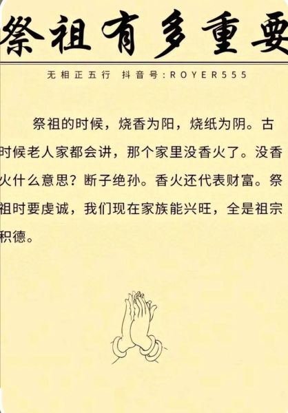 中元节怎么祭祀祖先_中元节晚上能出门吗-第1张图片-山城妙识