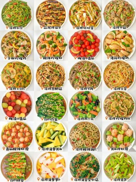 素菜凉菜怎么做_家常素菜凉菜菜谱大全-第1张图片-山城妙识