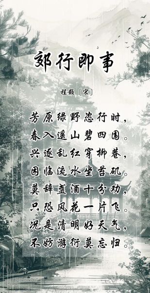 清明节诗句有哪些_如何选最应景-第2张图片-山城妙识