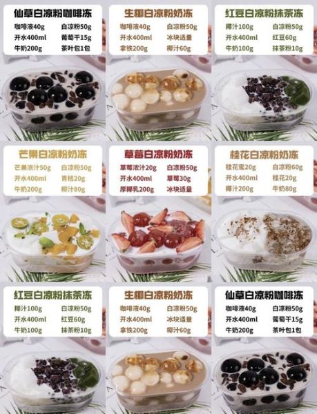 琼脂和白凉粉有什么区别_哪个更适合做甜品-第1张图片-山城妙识