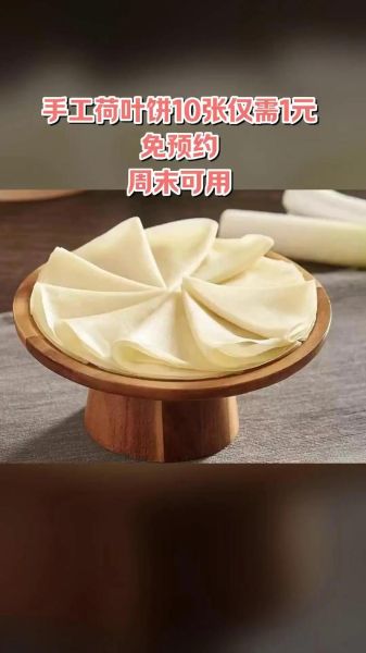 老北京烤鸭饼皮怎么做_荷叶饼皮配方-第2张图片-山城妙识