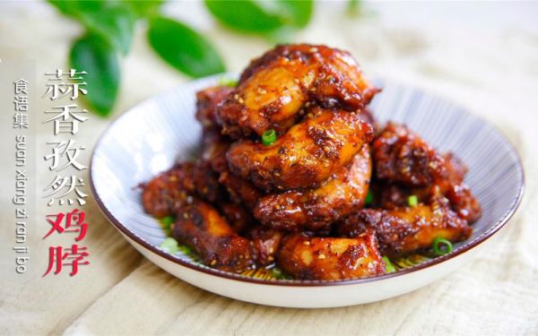 麻辣鸡脖怎么做_正宗四川味做法-第3张图片-山城妙识