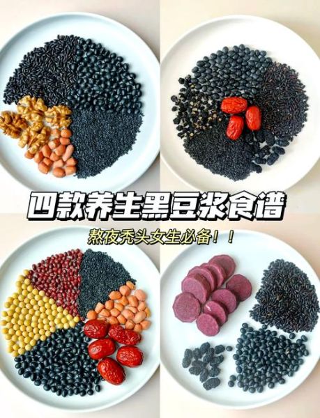 每天一杯黑豆浆的功效_长期喝黑豆浆好吗-第2张图片-山城妙识