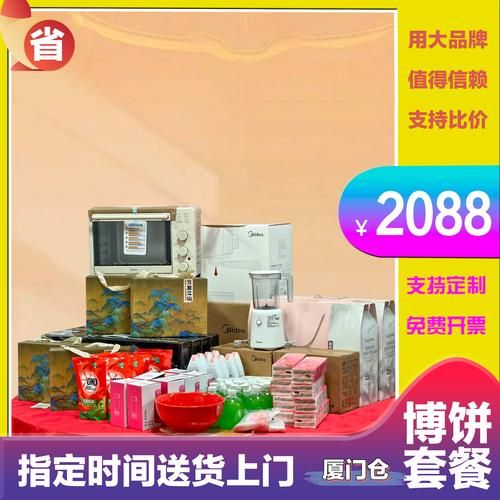 博饼礼品买什么好_博饼礼品推荐清单-第3张图片-山城妙识
