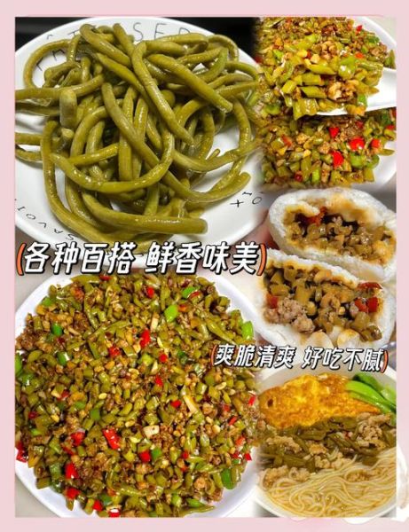 泡豇豆怎么炒好吃又简单_泡豇豆炒什么最下饭-第3张图片-山城妙识 泡豇豆怎么炒好吃又简单_泡豇豆炒什么最下饭-第3张图片-山城妙识