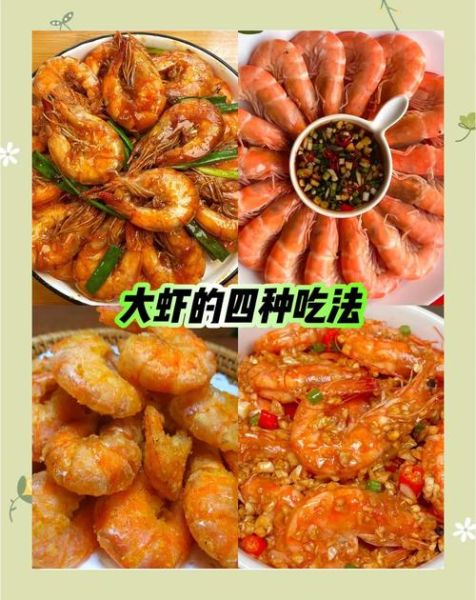 大青虾怎么做好吃_大青虾最简单的家常做法-第3张图片-山城妙识