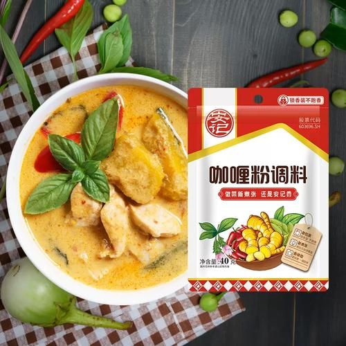 咖喱粉哪个牌子的好吃_咖喱粉品牌推荐-第3张图片-山城妙识
