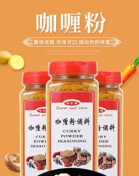 咖喱粉哪个牌子的好吃_咖喱粉品牌推荐-第2张图片-山城妙识