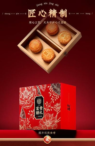 稻香村月饼礼盒价格_稻香村月饼哪款好吃-第2张图片-山城妙识