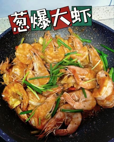 大青虾怎么做好吃_大青虾最简单的家常做法-第2张图片-山城妙识