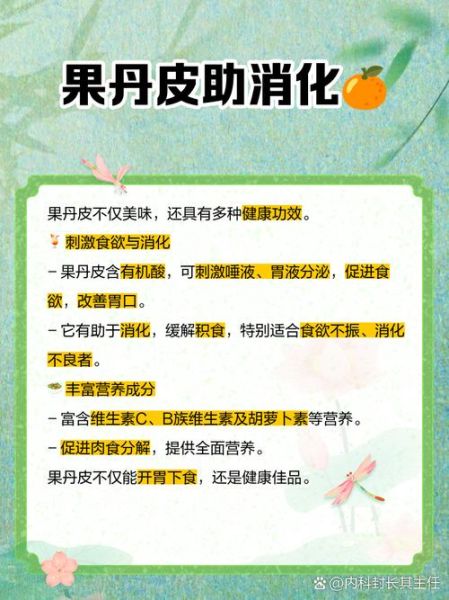 果丹皮的功效与作用_果丹皮能减肥吗-第1张图片-山城妙识 果丹皮的功效与作用_果丹皮能减肥吗-第1张图片-山城妙识