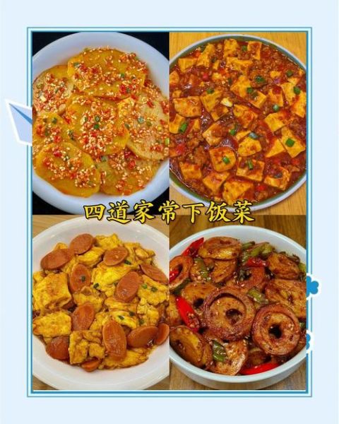 新手做什么菜简单又好吃_零失败家常菜做法-第1张图片-山城妙识