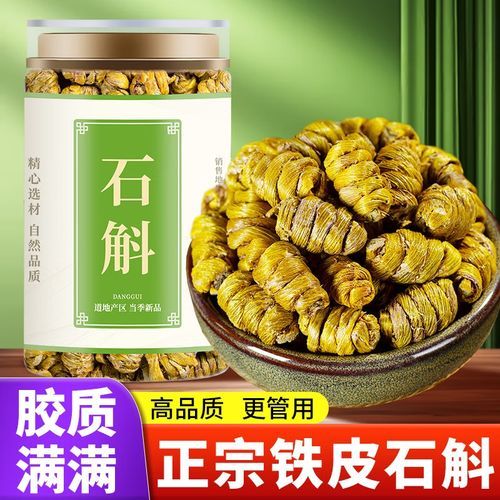 霍山石斛怎么泡水喝_霍山石斛泡水用量多少-第1张图片-山城妙识