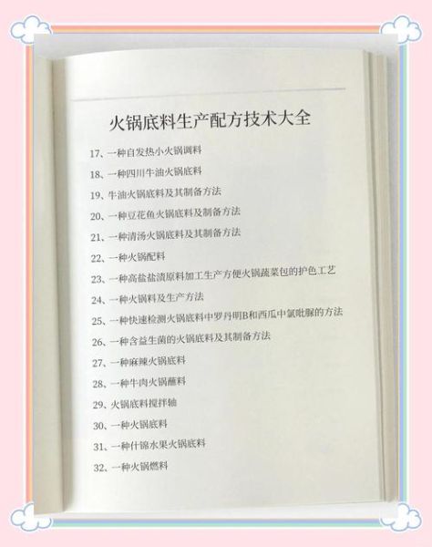 商用火锅底料配方_正宗川味底料怎么做-第1张图片-山城妙识