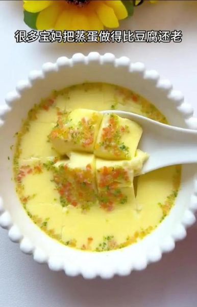 蒸鸡蛋不搅整个蒸_怎么蒸才嫩滑-第3张图片-山城妙识
