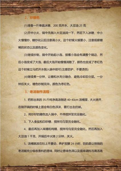 五香卤肉的做法及配料_五香卤肉怎么做好吃-第3张图片-山城妙识 五香卤肉的做法及配料_五香卤肉怎么做好吃-第3张图片-山城妙识