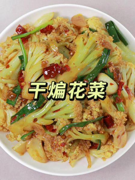 炒菜花怎么做好吃_家常炒菜花做法大全-第3张图片-山城妙识