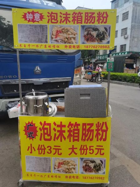 布拉肠粉怎么做_布拉肠粉米浆配方-第2张图片-山城妙识