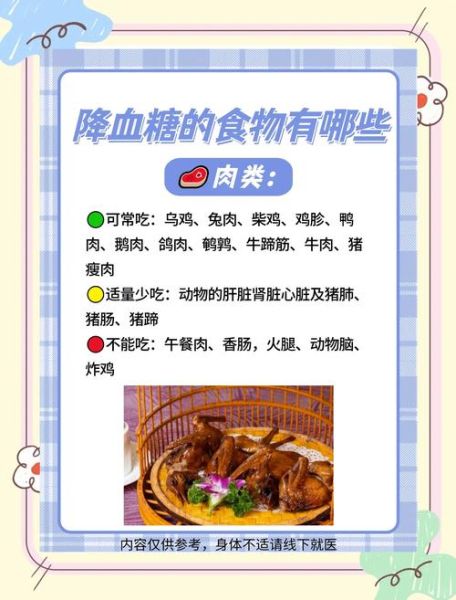 糖尿病宜吃的食物大全_哪些主食最稳血糖-第2张图片-山城妙识
