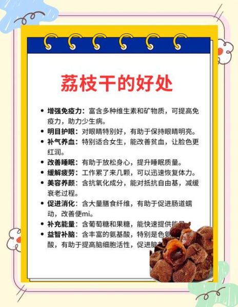 荔枝干怎么吃_荔枝干吃法大全-第1张图片-山城妙识 荔枝干怎么吃_荔枝干吃法大全-第1张图片-山城妙识