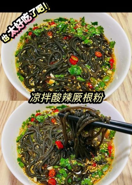 凉拌蕨根粉丝怎么做_蕨根粉丝焯水几分钟-第2张图片-山城妙识