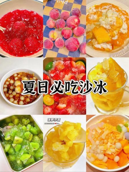 夏季甜品小吃大全_哪些甜品最解暑-第1张图片-山城妙识
