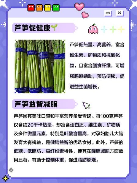 常吃芦笋的害处_痛风患者能吃芦笋吗-第2张图片-山城妙识 常吃芦笋的害处_痛风患者能吃芦笋吗-第2张图片-山城妙识