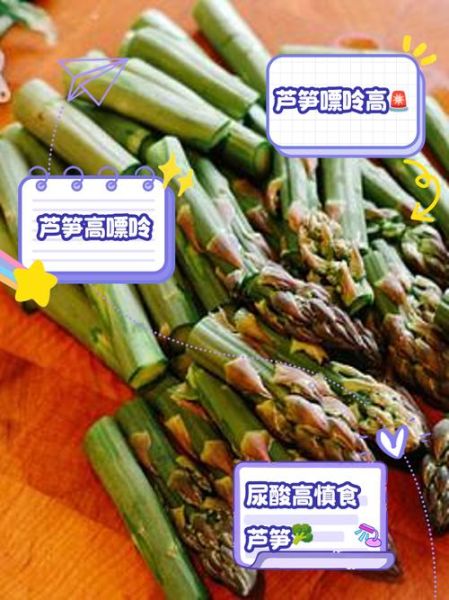 常吃芦笋的害处_痛风患者能吃芦笋吗-第1张图片-山城妙识 常吃芦笋的害处_痛风患者能吃芦笋吗-第1张图片-山城妙识