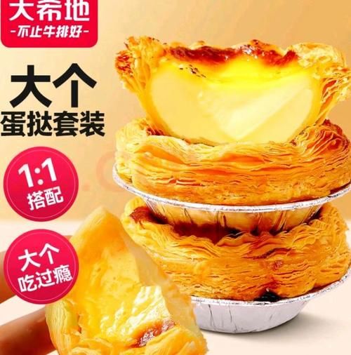 蛋挞液怎么做才正宗_蛋挞液配方比例是多少-第2张图片-山城妙识