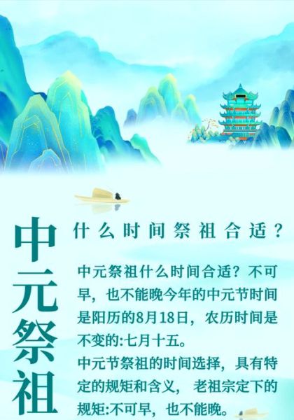 中元节烧纸什么时候烧最好_晚上几点开始最合适-第1张图片-山城妙识 中元节烧纸什么时候烧最好_晚上几点开始最合适-第1张图片-山城妙识