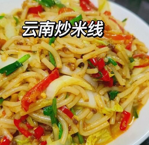 炒米线怎么做好吃_炒米线的家常做法-第3张图片-山城妙识