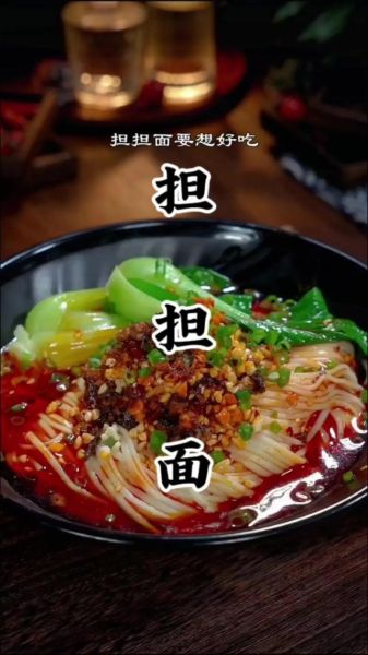 担担面怎么做才松软_如何让面条入口即化-第3张图片-山城妙识 担担面怎么做才松软_如何让面条入口即化-第3张图片-山城妙识