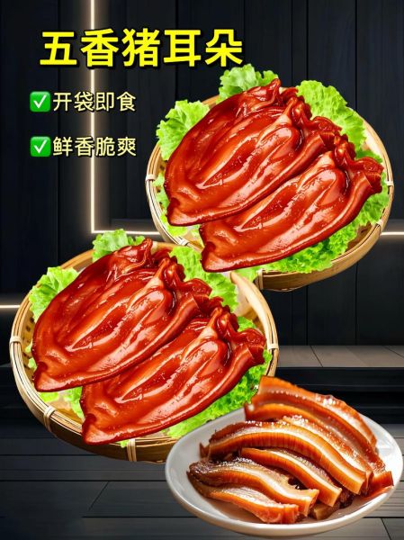 卤猪耳朵怎么做最正宗_卤猪耳朵正宗做法-第2张图片-山城妙识