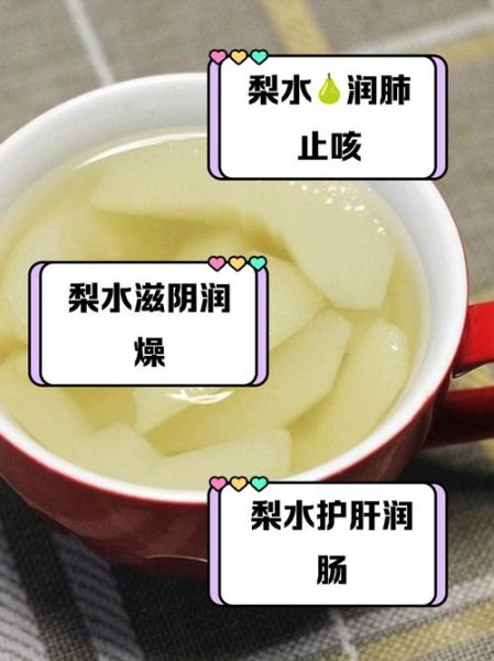 梨子怎么煮水喝_梨子煮水的正确方法-第2张图片-山城妙识 梨子怎么煮水喝_梨子煮水的正确方法-第2张图片-山城妙识