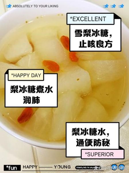 梨子怎么煮水喝_梨子煮水的正确方法-第1张图片-山城妙识 梨子怎么煮水喝_梨子煮水的正确方法-第1张图片-山城妙识