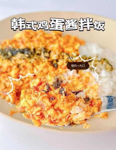 正宗韩式拌饭怎么做_韩式拌饭酱汁比例-第2张图片-山城妙识