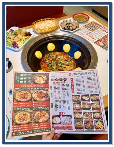 铁锅炖菜谱图片大全_铁锅炖怎么做才正宗-第1张图片-山城妙识